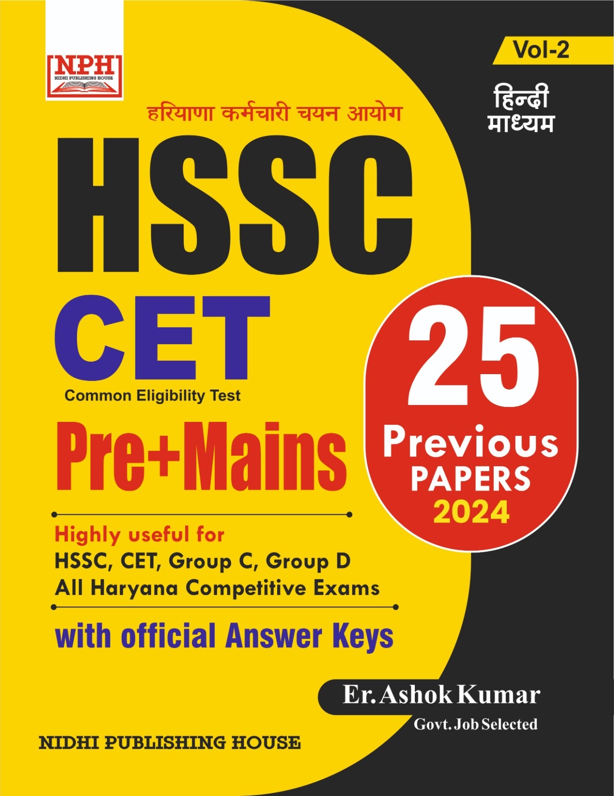 Nidhi Publishing House (NPH Books)